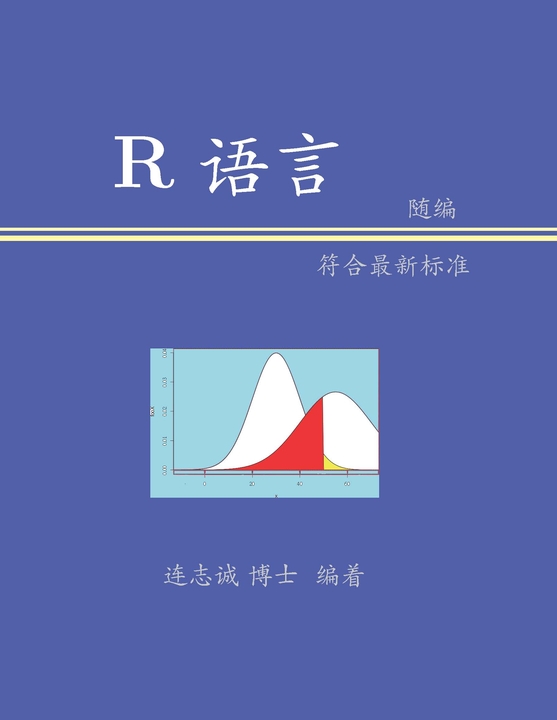 R 語言 （簡體版） | Pubu - Read and Publish eBooks