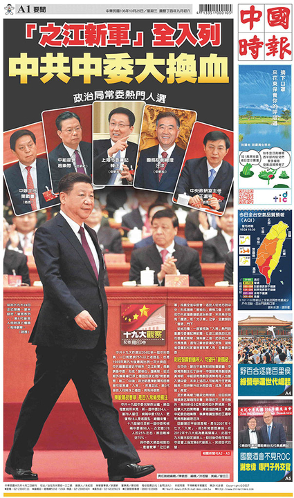 中國時報 2017年10月25日 | Pubu - Read and Publish eBooks