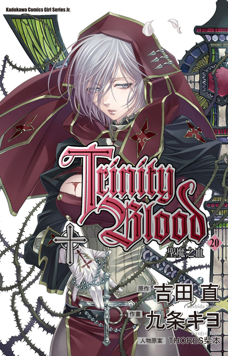 聖魔之血 (20) | Pubu - 多元的な電子書籍