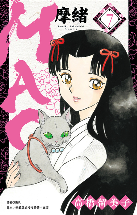 MAO摩緒(07) | Pubu - Read and Publish eBooks