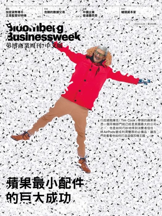 《彭博商業周刊/中文版》第256期 | Pubu - 多元的な電子書籍