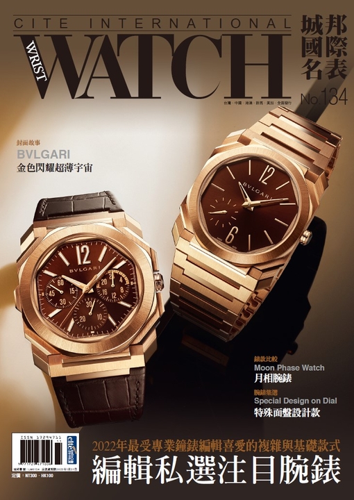 城邦國際名表 11月號/2022 第134期 | Pubu - Read and Publish eBooks