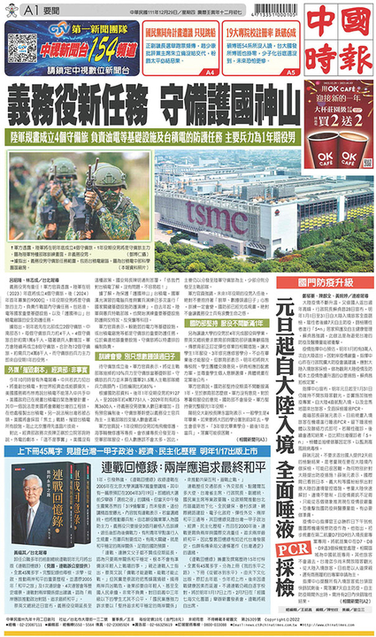 中國時報 2017年5月22日 | Pubu - Read and Publish eBooks