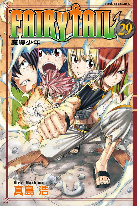 FAIRY TAIL 魔導少年 (29) | Pubu - Read and Publish eBooks