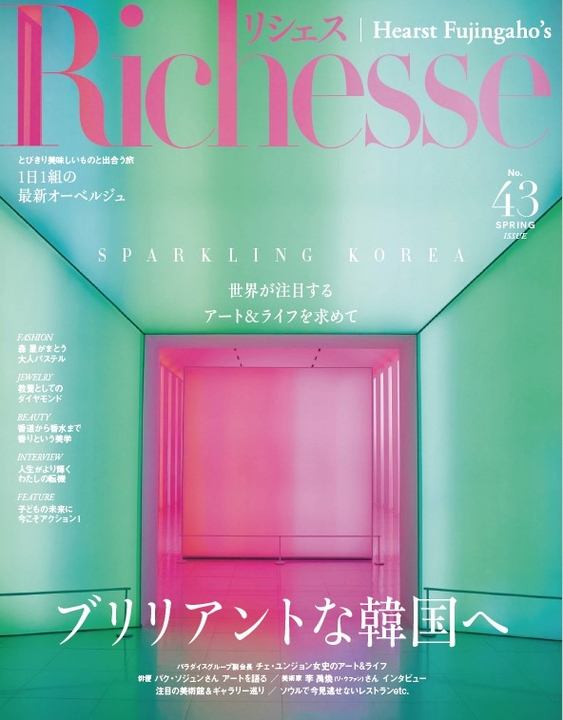 Richesse No.43 【日文版】 | Pubu - Read and Publish eBooks