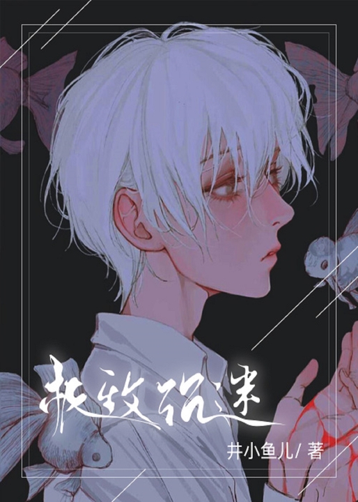 极致沉迷 | Pubu - Read and Publish eBooks