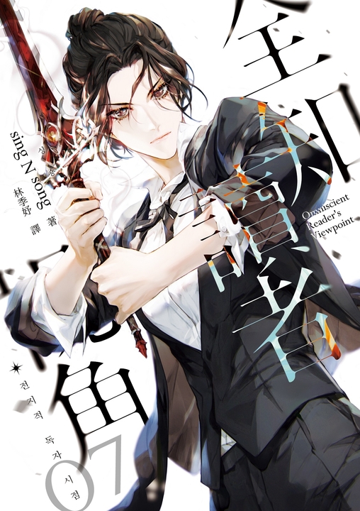 全知讀者視角07 | Pubu - Read and Publish eBooks