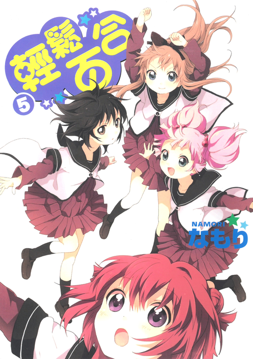 輕鬆百合 (5) | Pubu - Read and Publish eBooks