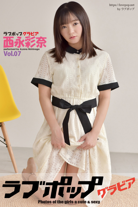 ラブポップグラビア 西永彩奈 Vol.07 | Pubu - Read and Publish eBooks