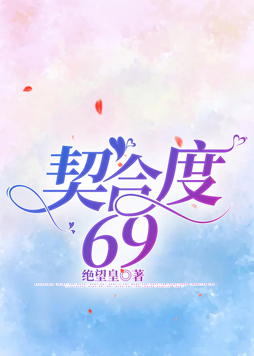 契合度69 | Pubu - Read and Publish eBooks