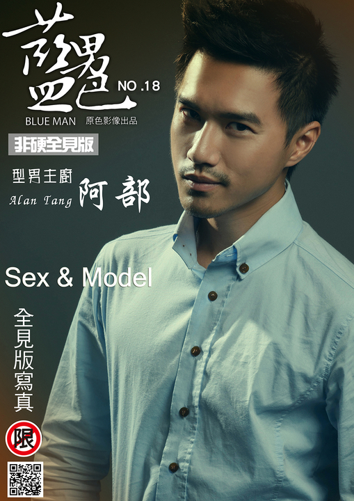 BLUEMEN 藍男色 NO.18 -【ebook】 | Pubu - Read and Publish eBooks