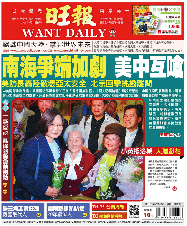 旺報 2015年5月31日 | Pubu - Read and Publish eBooks