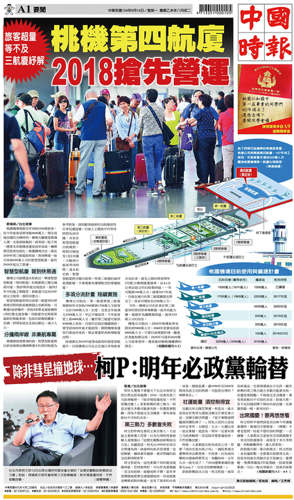 中國時報 2015年9月14日 | Pubu - 多元的な電子書籍