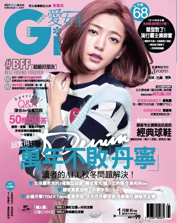 Girl 愛女生 1月號/2016 第179期 | Pubu - Read and Publish eBooks
