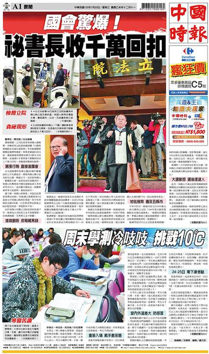 中國時報 2016年1月20日 | Pubu - Read and Publish eBooks