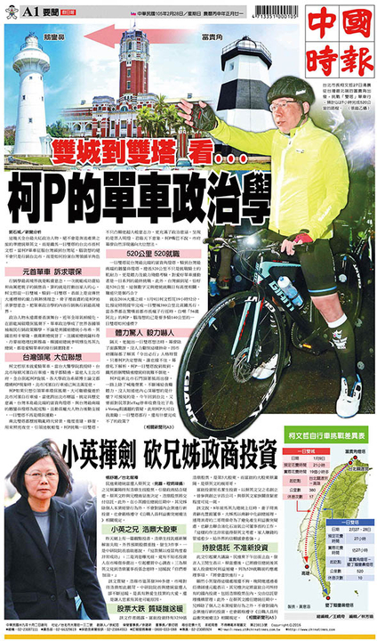 中國時報 2016年2月28日 | Pubu 飽讀電子書