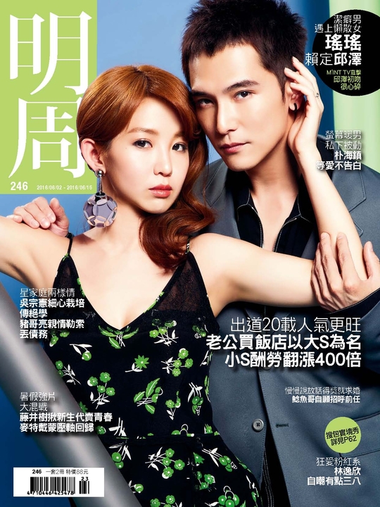 明周娛樂 2016/6/2 第246期 | Pubu - 多元的な電子書籍
