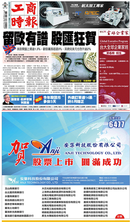 工商時報 2016年6月21日 | Pubu - Read and Publish eBooks