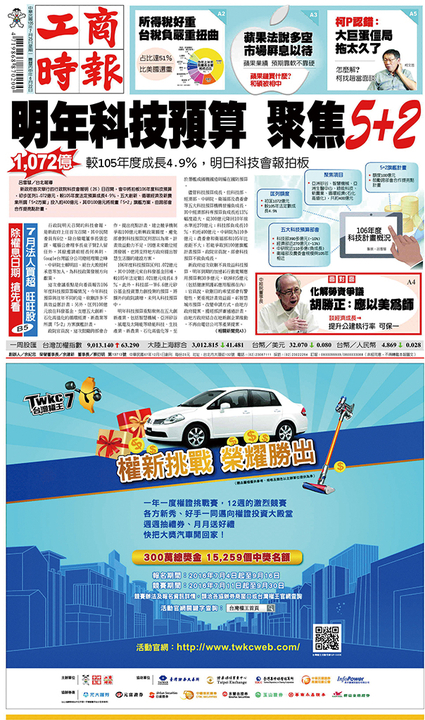 工商時報 2016年7月25日 | Pubu - Read and Publish eBooks