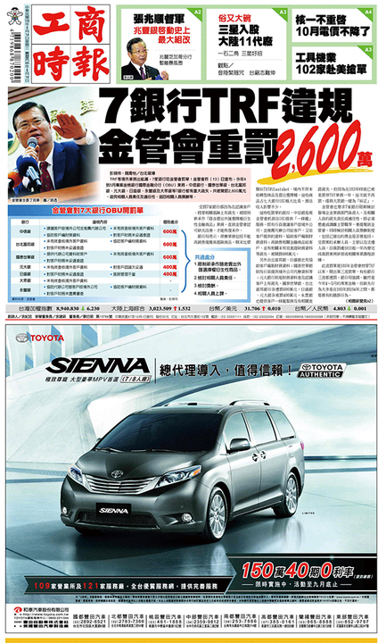 工商時報 2016年9月14日 | Pubu - 多元的な電子書籍