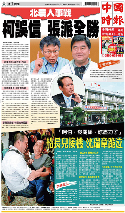 中國時報 2016年10月27日 | Pubu - Read and Publish eBooks