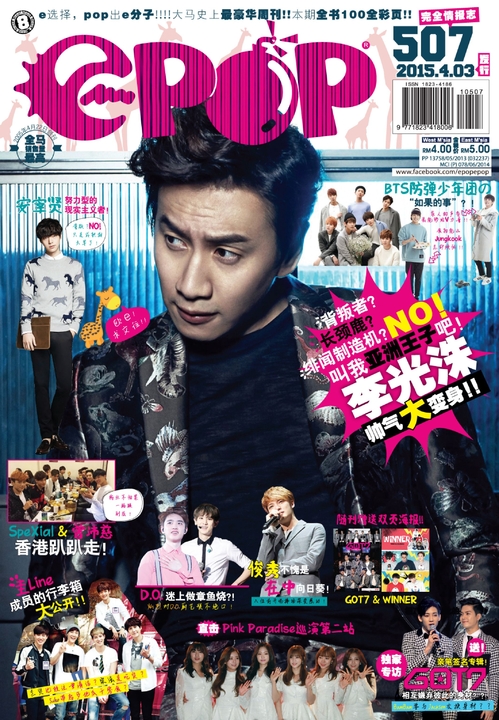 epop Chinese Vol 507 | Pubu - 多元的な電子書籍