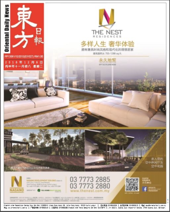 東方日報 2016年12月6日 | Pubu - Read and Publish eBooks