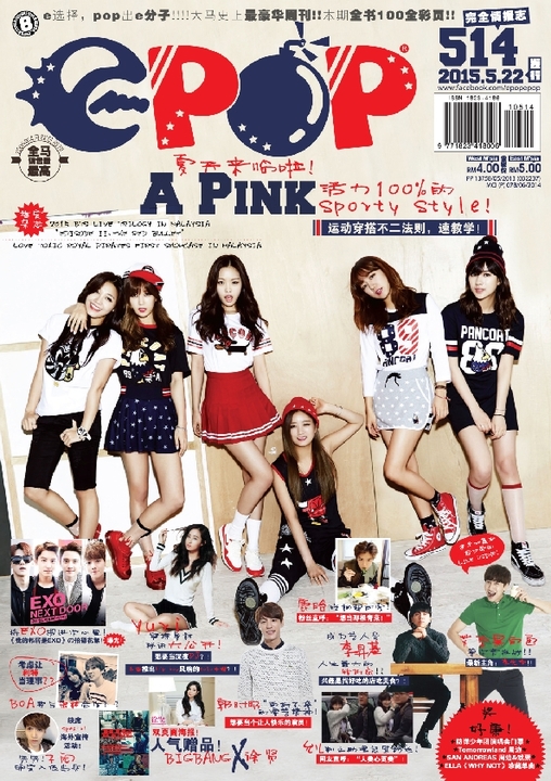 epop Chinese Vol 514 | Pubu 飽讀電子書