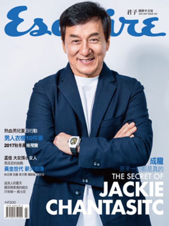 Esquire君子時代雜誌7月號/2017 | Pubu - Read and Publish eBooks